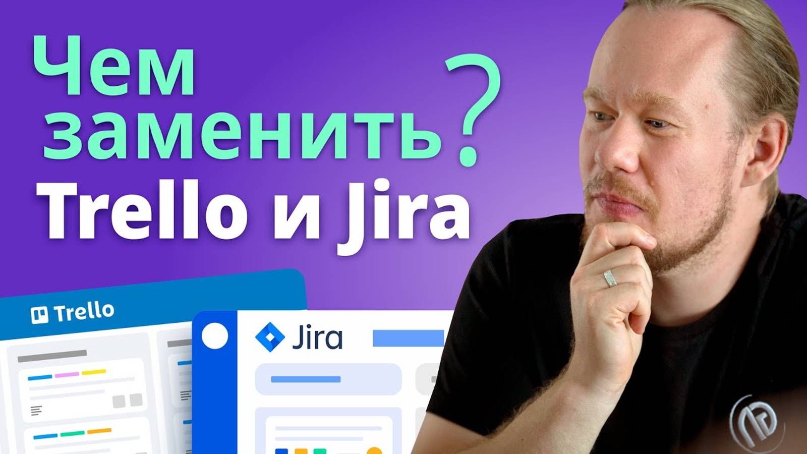 Kaiten vs Trello и Jira. Сравниваем российский сервис управления бизнес-процессами