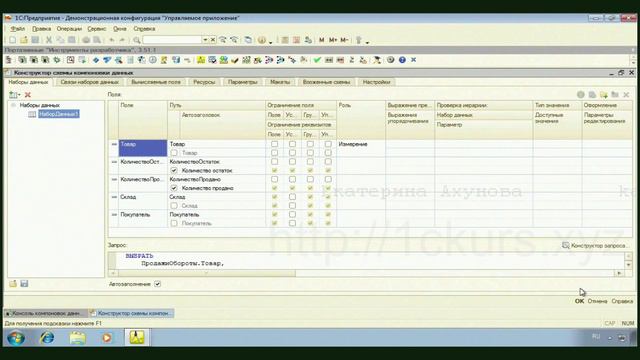 11. Пакетный запрос при наличии отбора в настройках отчета