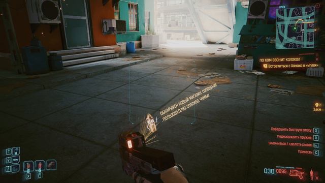 Cyberpunk 2077, Скиппи обнаружен новый магазин, спасибо Чумба