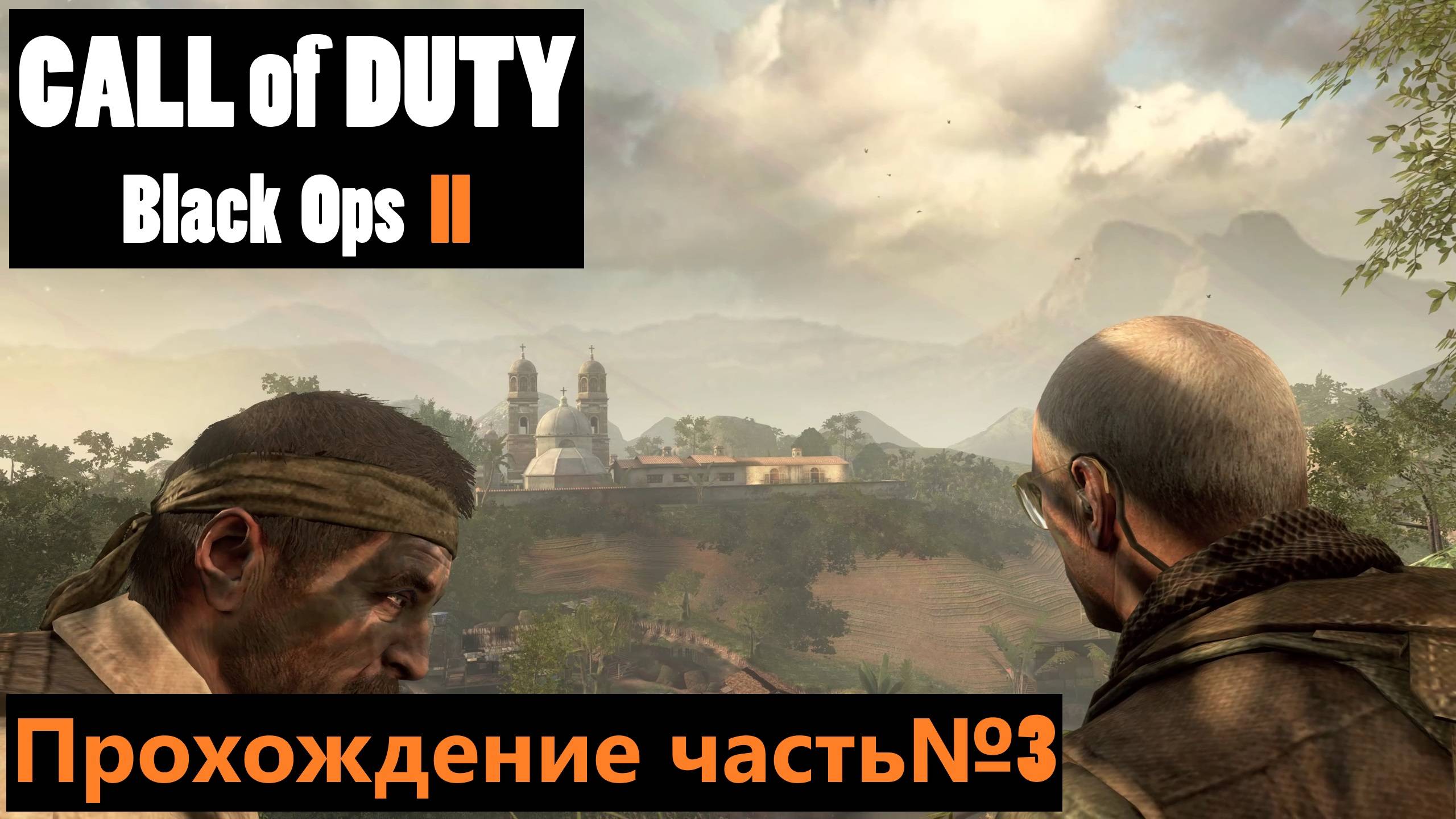 Время и судьба, и миссия Падший ангел ► Call of Duty: Black Ops II Прохождение часть№3 #callofduty2
