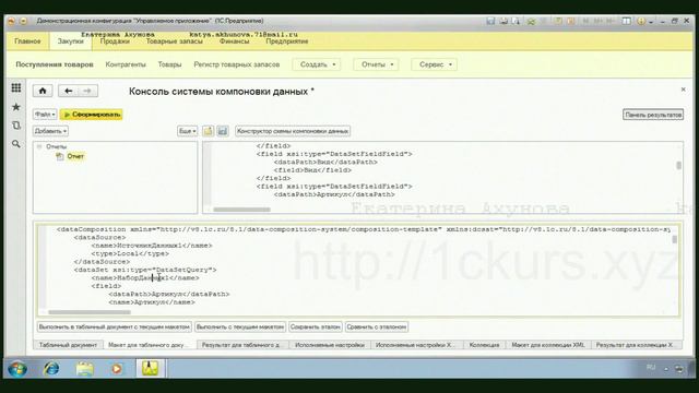 07. Анализ запроса при помощи консоли