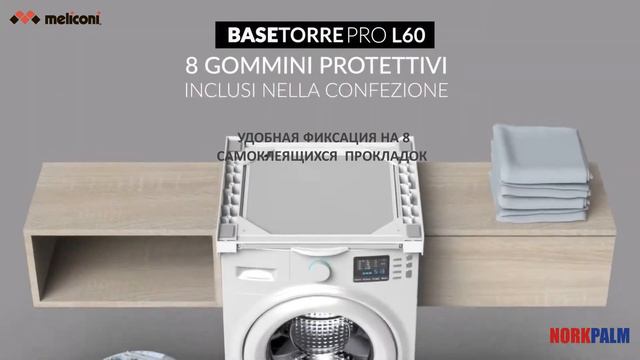 Сушильную на стиральную? Рама TORRE c полкой из ЛДСП. На русском