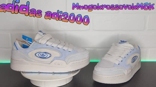 Кроссовки Adidas adi2000 x bright royal blue dawn Обзор