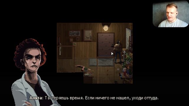 СТРАННАЯ СОСЕДКА — Holstin. Часть 3 | Демовёрс  | Прохождение