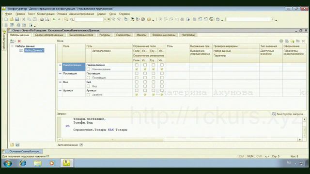 04. Использование отборов в тексте запросов