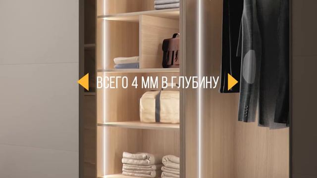 flexyled SE H4 — гибкий светильник