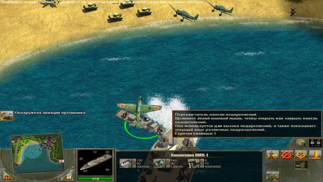 Блицкриг II - Кровавая лагуна