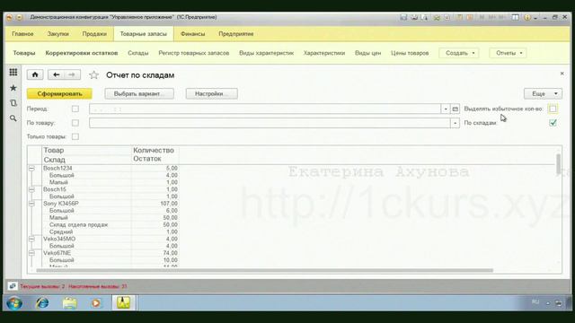 25. Пользовательские настройки условного оформления