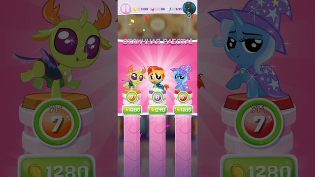 Понивиль 6 чясть