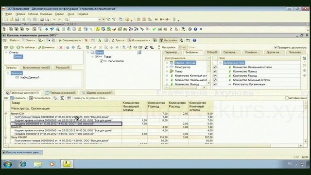 17. Реквизиты регистратора