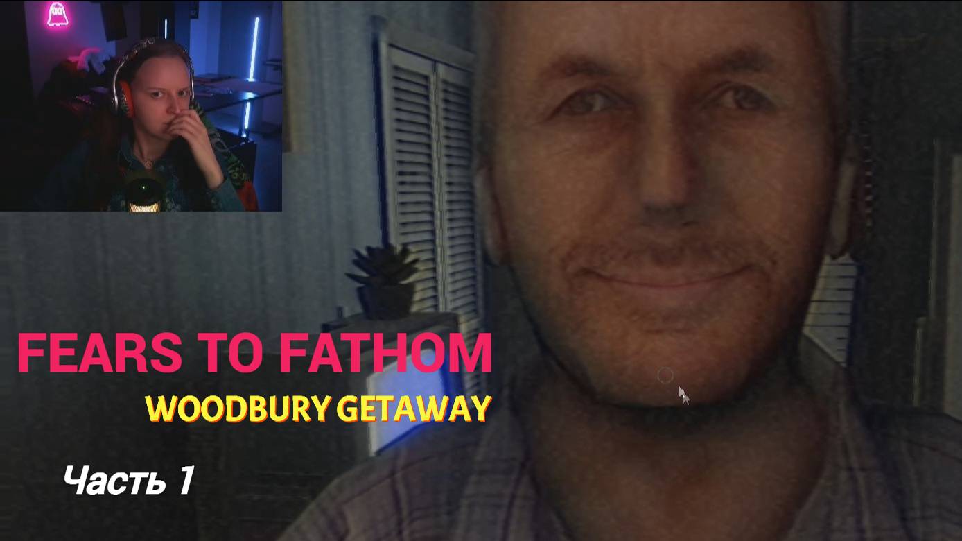 СНЯЛИ ДОМ С ЧУДАКОВАТЫМ ХОЗЯИНОМ ► Fears To Fathom - Woodbury Getaway