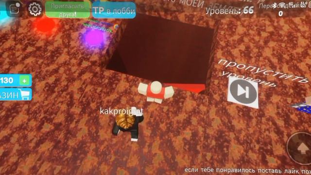 проходим игру в РБ