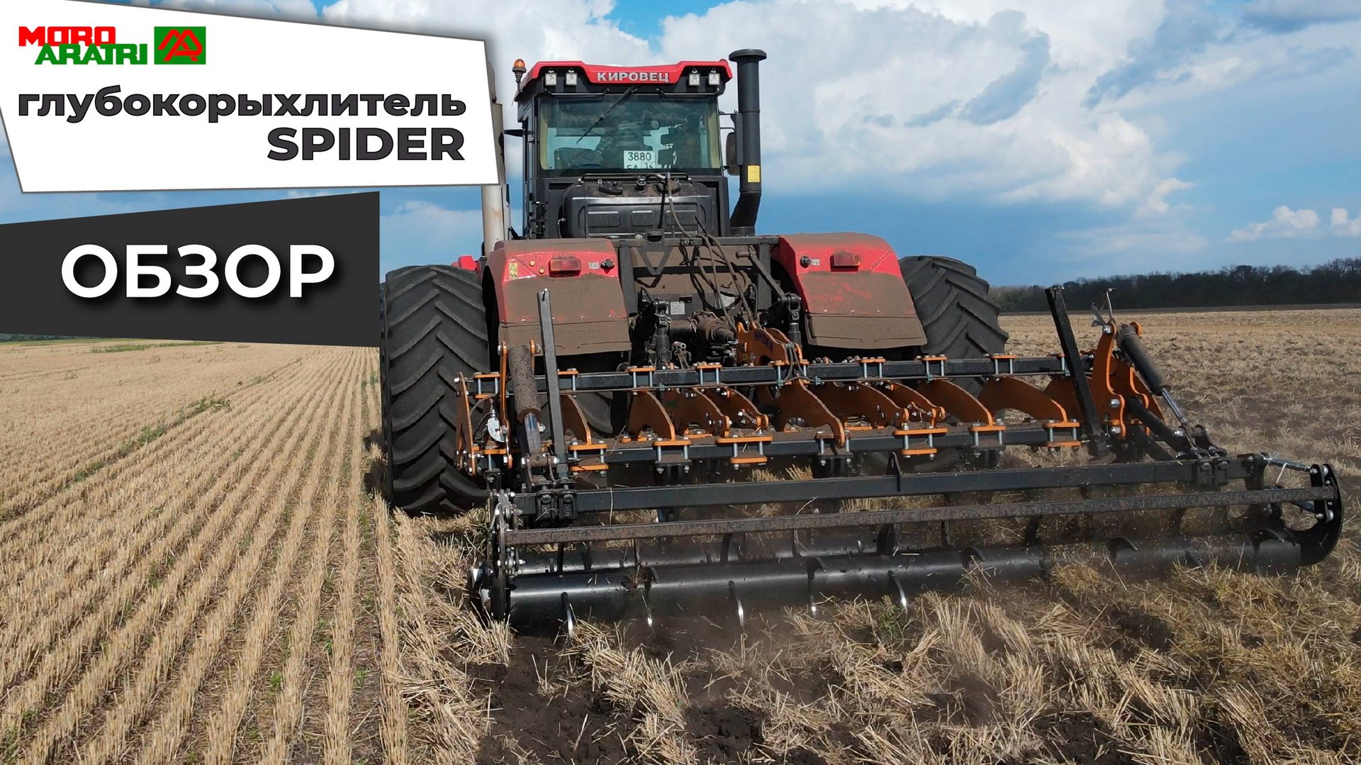 Обзор глубокорыхлителя Spider - чистокровный итальянец в работе на российских полях.