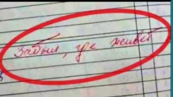 Смешные записи в дневнике. Забыл где живёт!!! #20