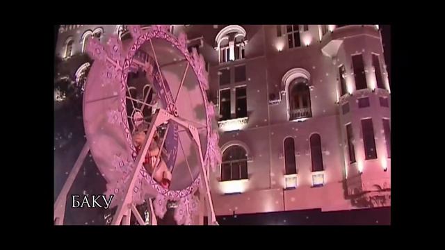 Новогодний Баку