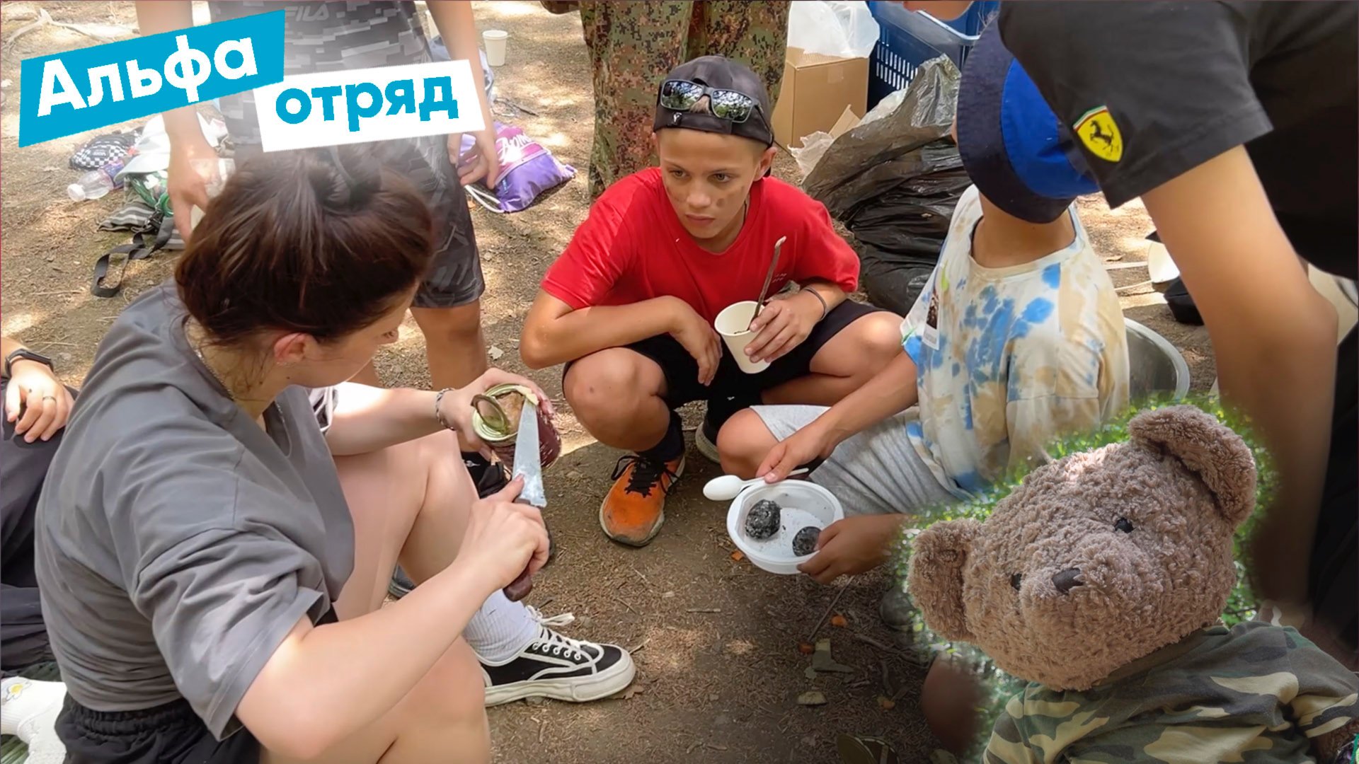 Альфа отряд в "Артеке"