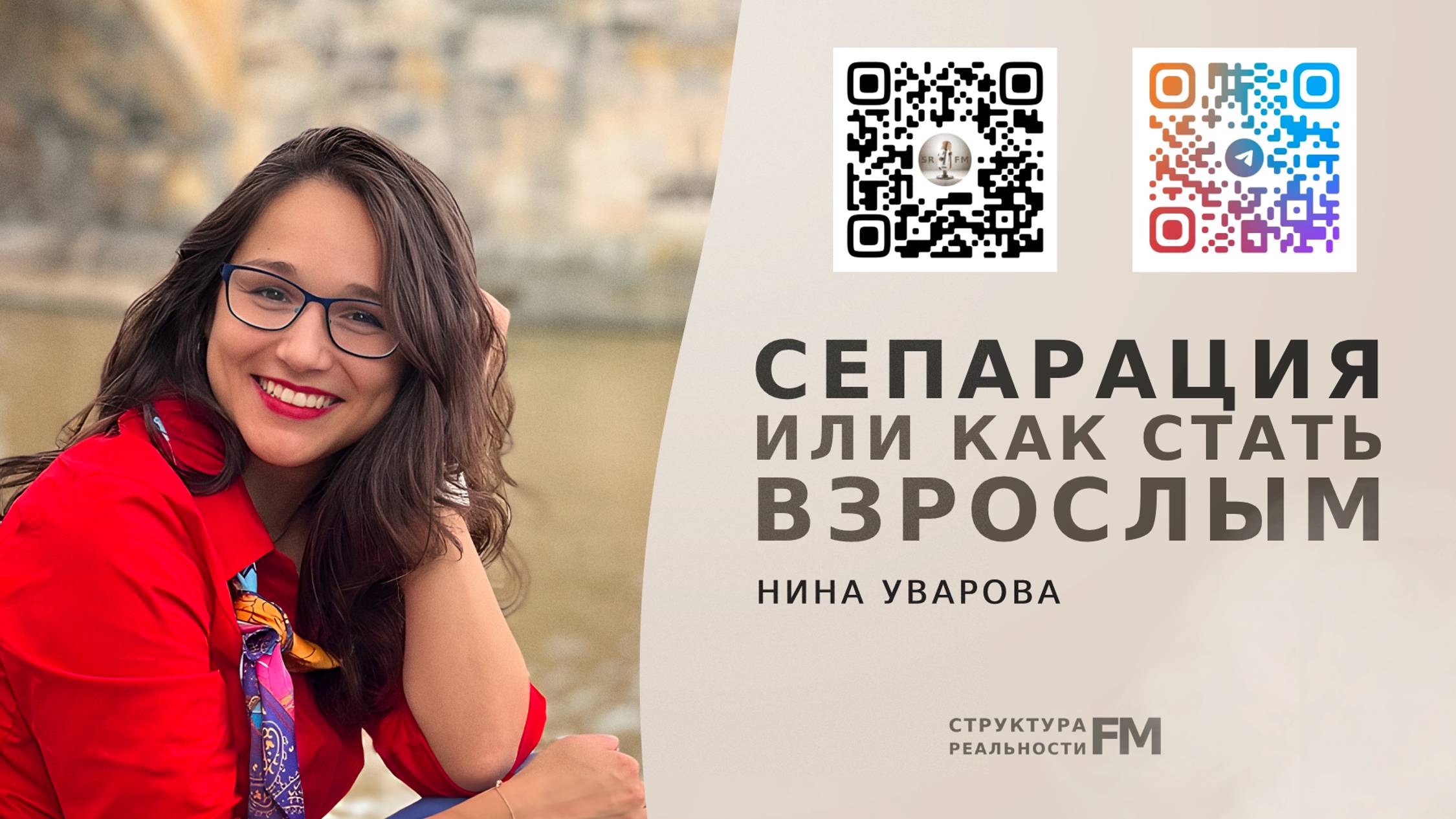 Сепарация. Как сепарация от родителей изменить вашу жизнь к лучшему.