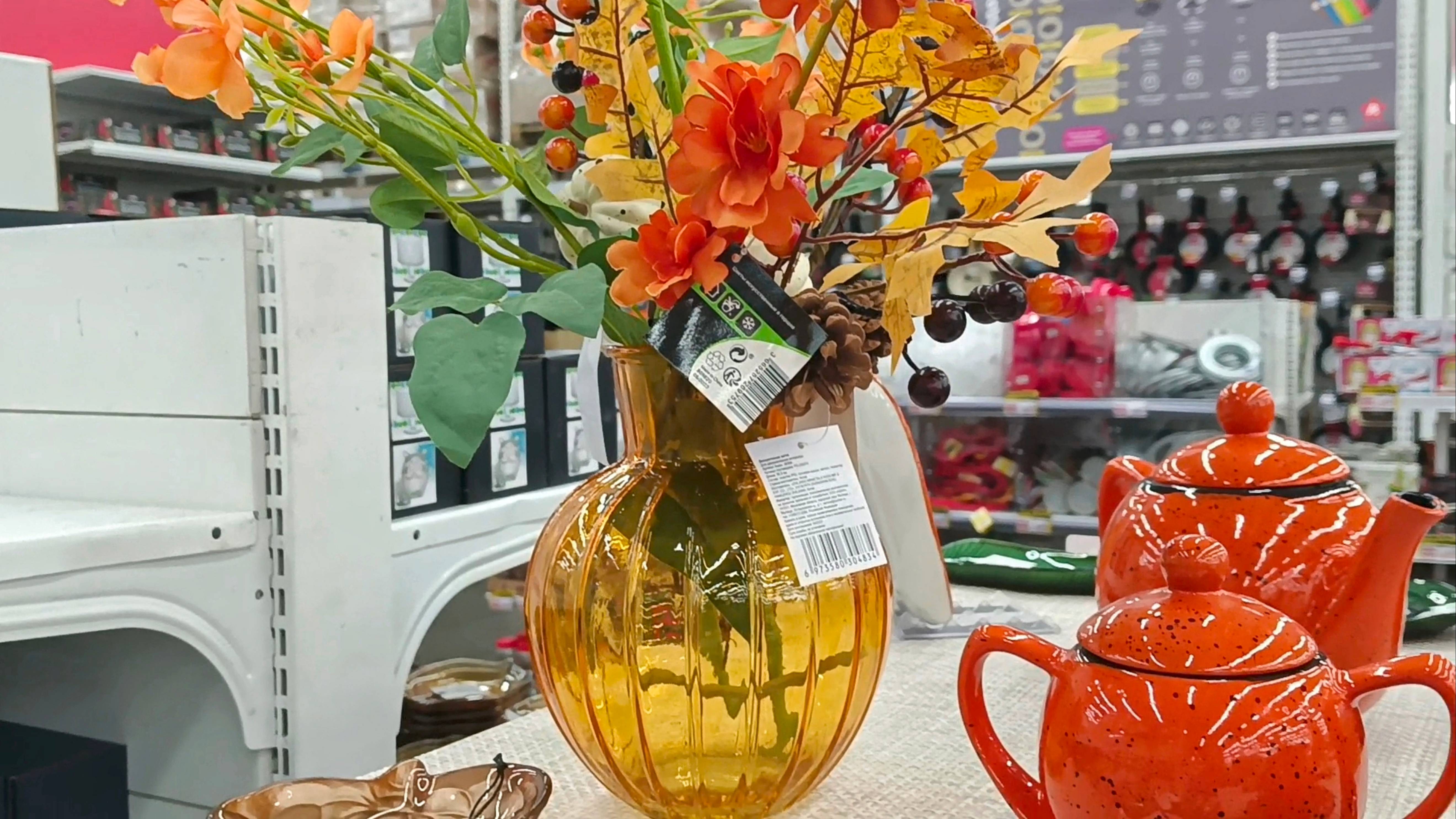 🍁АШАН🍁ШИКАРНАЯ ОСЕНЬ🍁