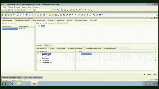 13. Свойства «Поле» и «Путь»