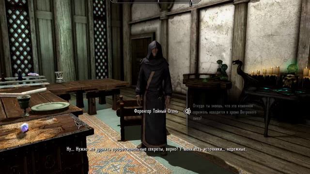 skyrim-Ron часть 2