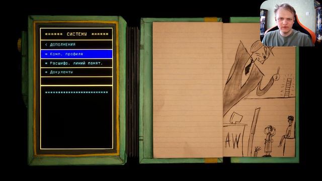 НАГОНЯЕТ ТОСКУ — Harold Halibut. Часть 1