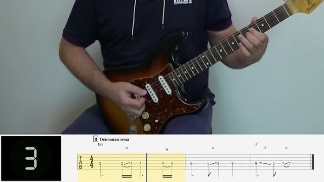 Pink Floyd - High Hopes - Solo - ( Lesson + Tabs )