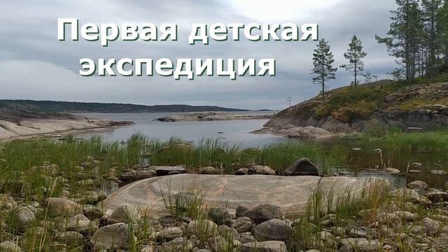 Ладога с детьми. Июль 22