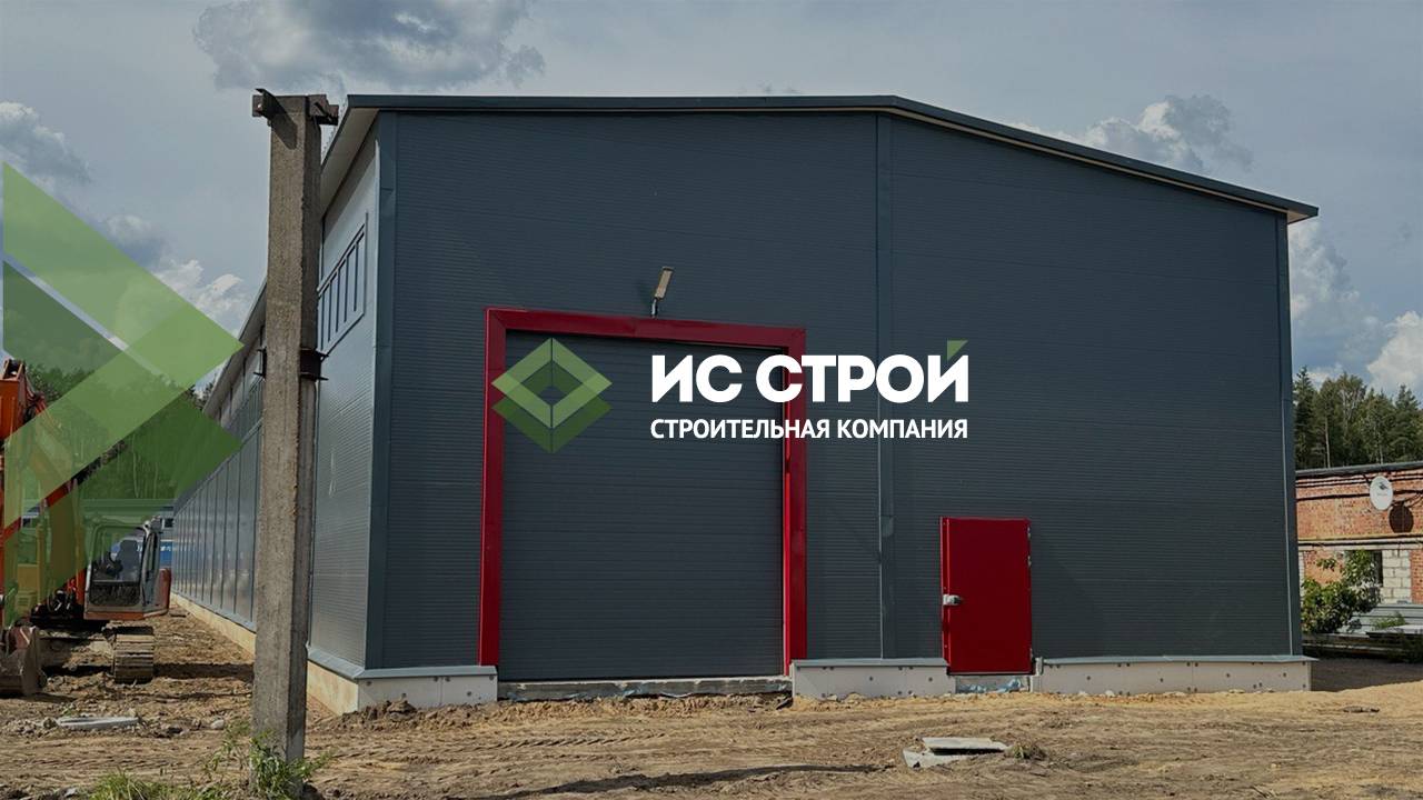 Завершение работ по строительству складского помещения, пятый корпус 1260 м2 Разбегаево