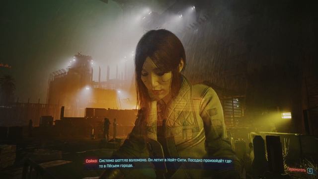 Cyberpunk 2077 Призрачная свобода, первая встреча с Сойкой и взлом Биочипа Арасаки