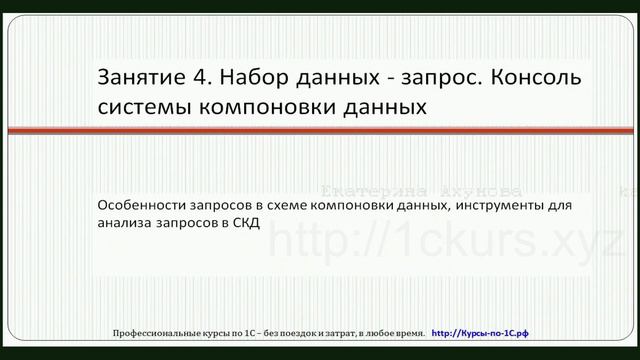 01. Вступление