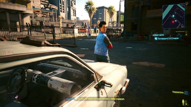 Cyberpunk 2077, Концовка Джонни, Ви отдал тело Джонни Сильверхенду