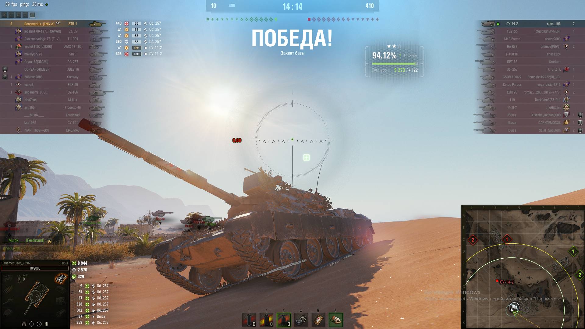 STB-1 Взял медаль Колобанова без снарядов!