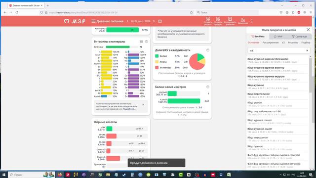 3 приема пищи 85% суточной нормы