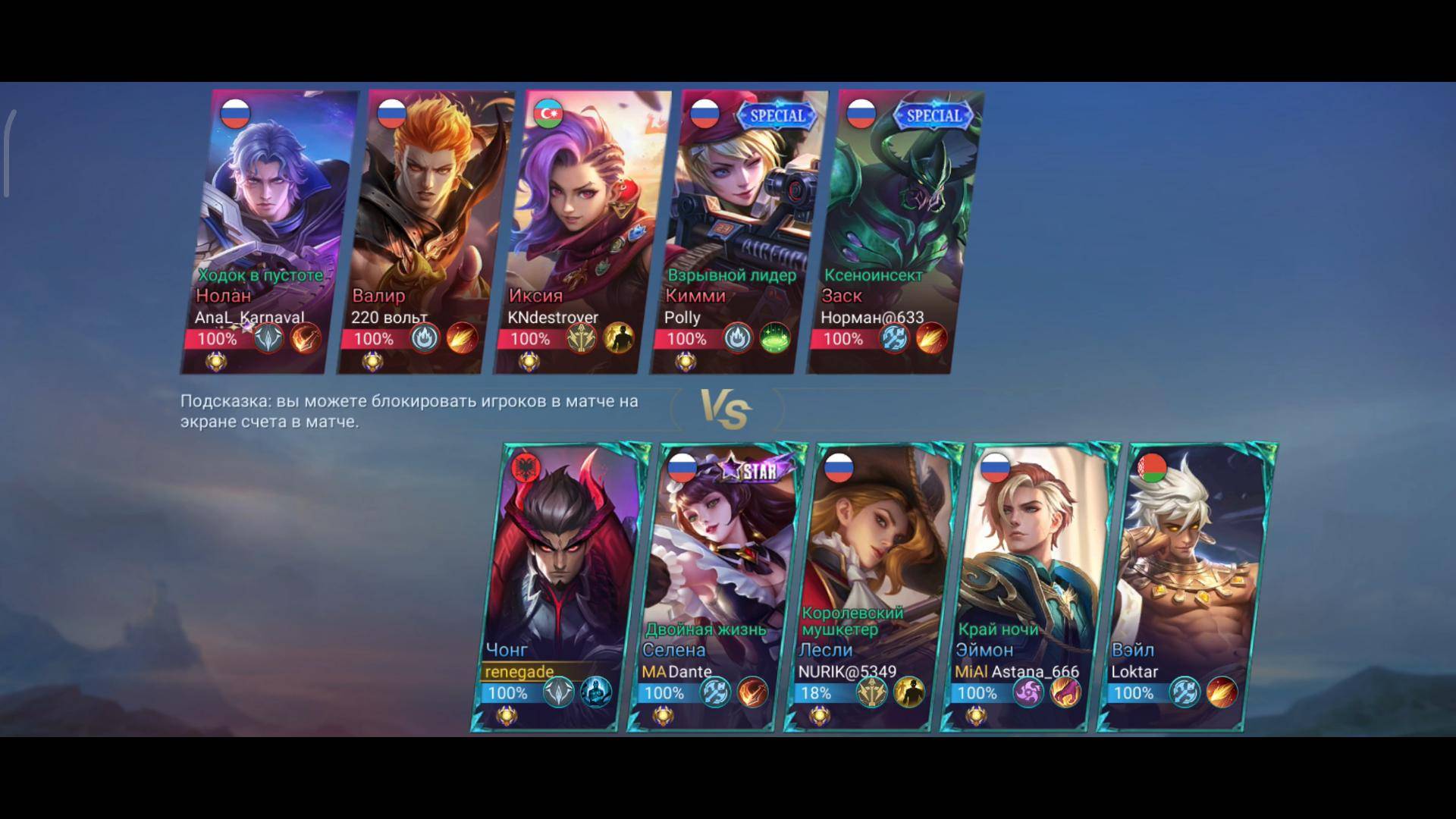 Mobile Legends Chong/Мобайл Легендс Чонг #mlbb #mobilelegends #мобайллегендс #chong