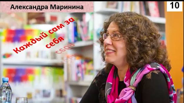 А. Маринина_Каждый за себя (11)