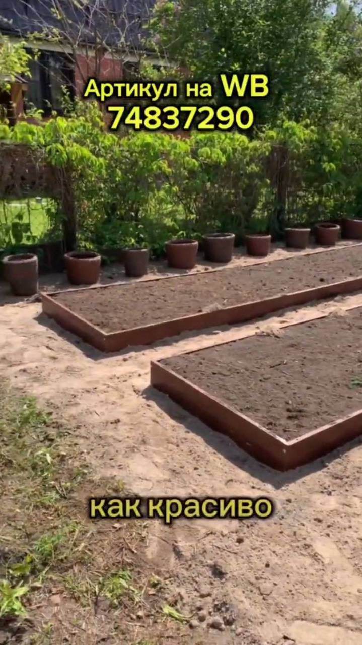 Французский огород от Красивой грядки, Артикул на WB 74837290