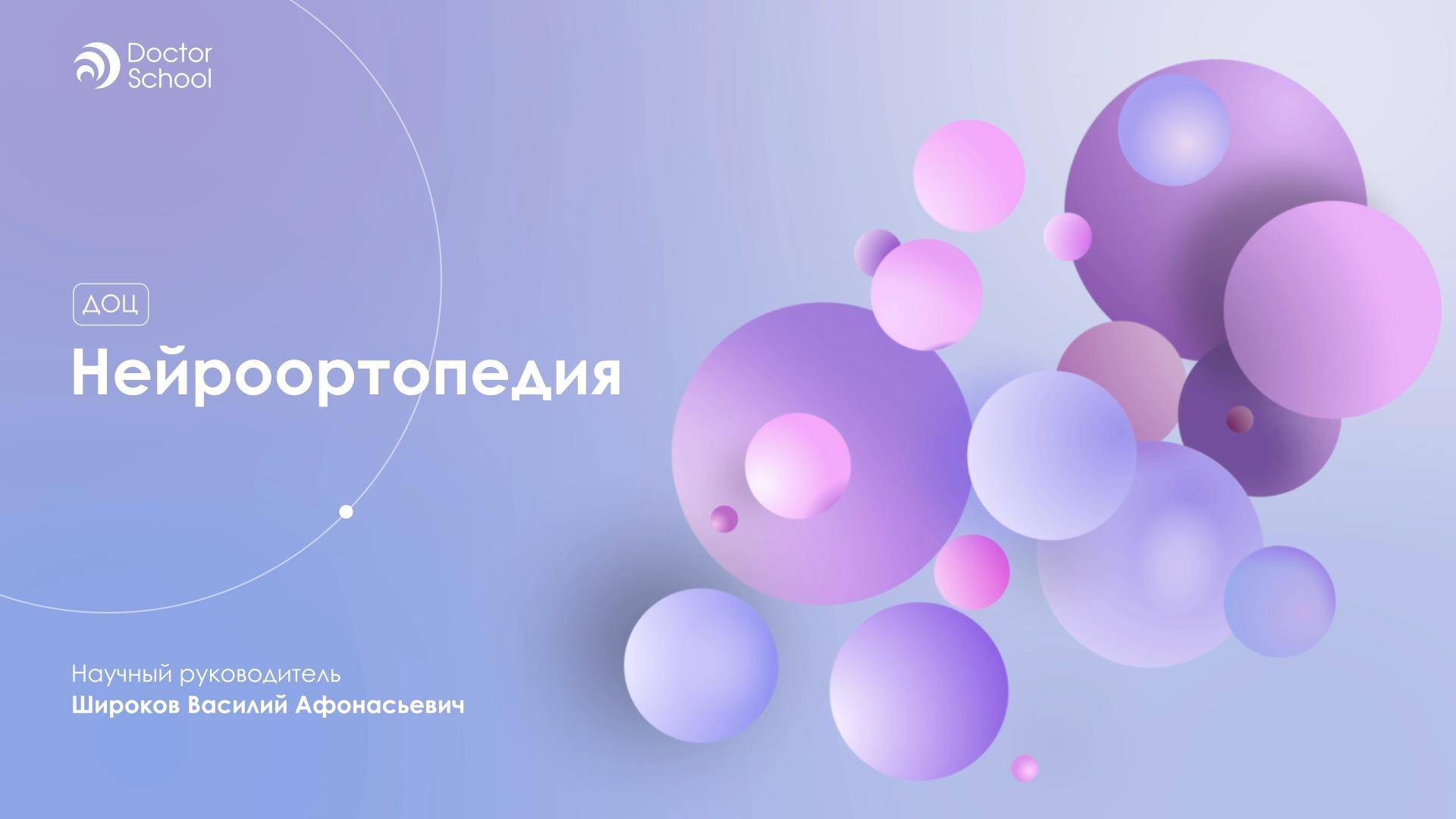 Комплексный регионарный болевой синдром #3