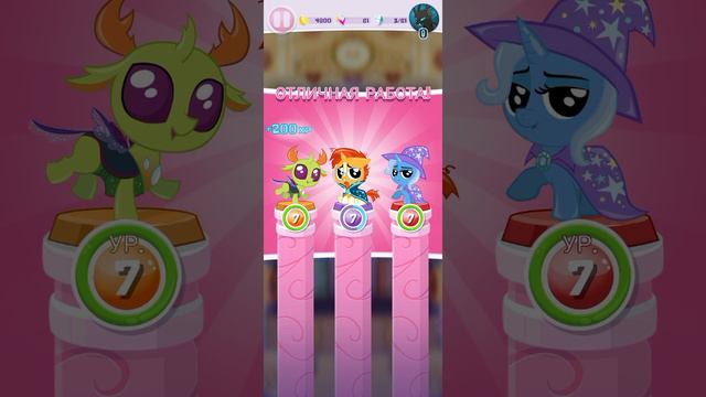 Понивиль 7 часть