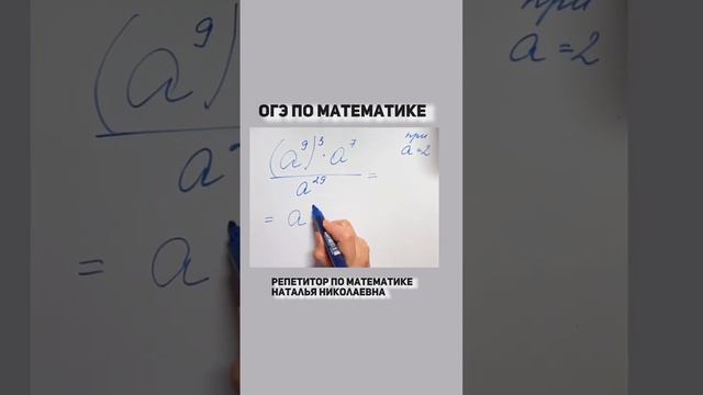 ОГЭ по математике, задание 8, степени. Открытый банк ФИПИ