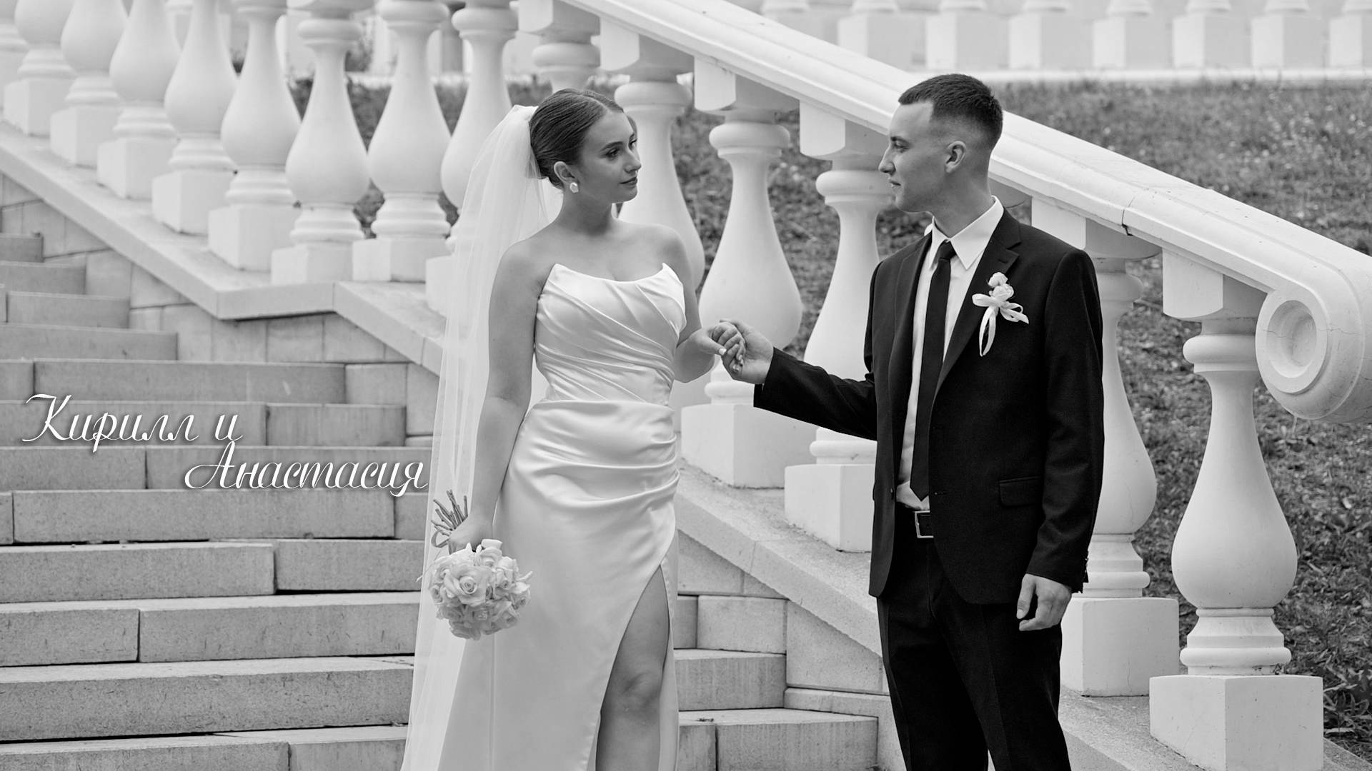 Кирилл и Анастасия 3.08.2024