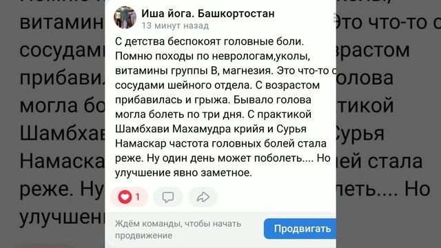 Иша-йога. Отзыв №7