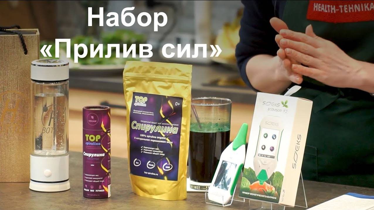 Обзор набора для здорового образа жизни «Прилив сил»