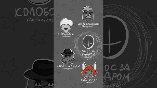 Как мы озвучивали «Дело о потерянных крошках». Серия 6.1