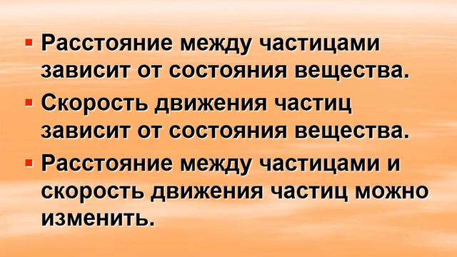 Молекулы, диффузия