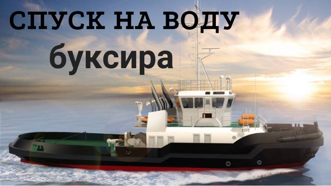 Выгрузка буксира CASPIAN SEAL в порту Курык