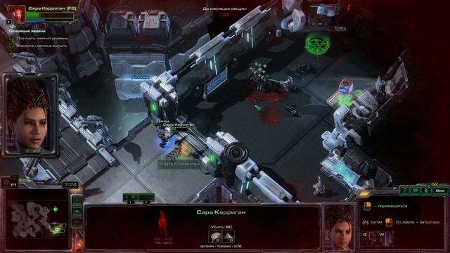 StarCraft 2 Heart of the Swarm №2 "Снова в седле"