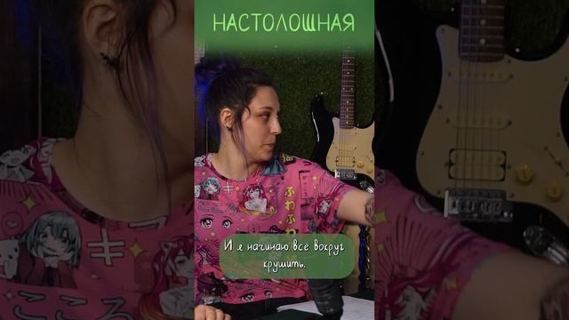 Настолошная. Днд. У меня произошёл приход