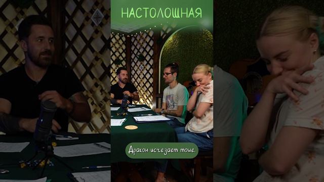 Настолошная. Днд. Маленькая, но очень громкая Люба