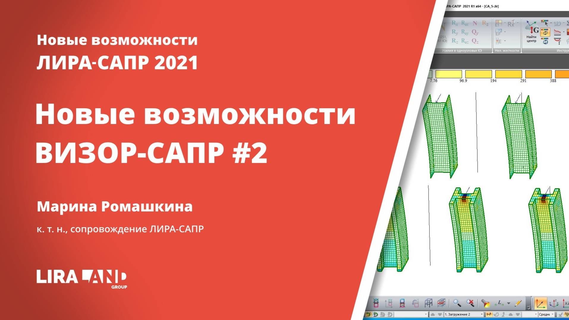 Новое в Визор-САПР 2021 часть 2