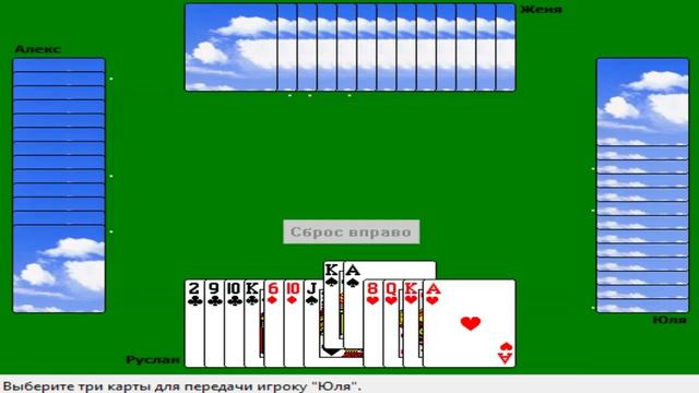 Стандартные игры Windows XP Для Windows 10 и 7 Сетевая игра Червы №28 www.bandicam.com